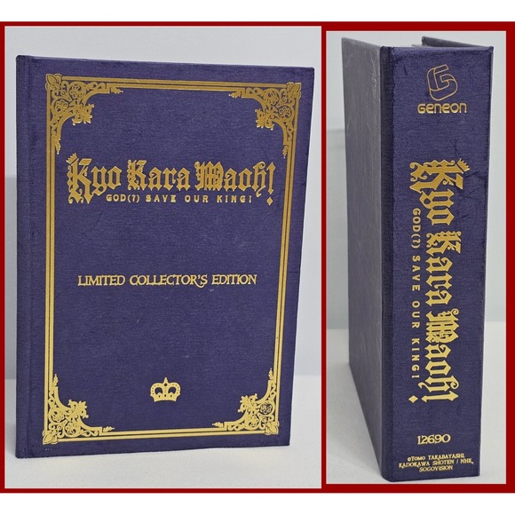 Media | Kyo Kara Maoh God Save Our King Limited Collectors Edition ...